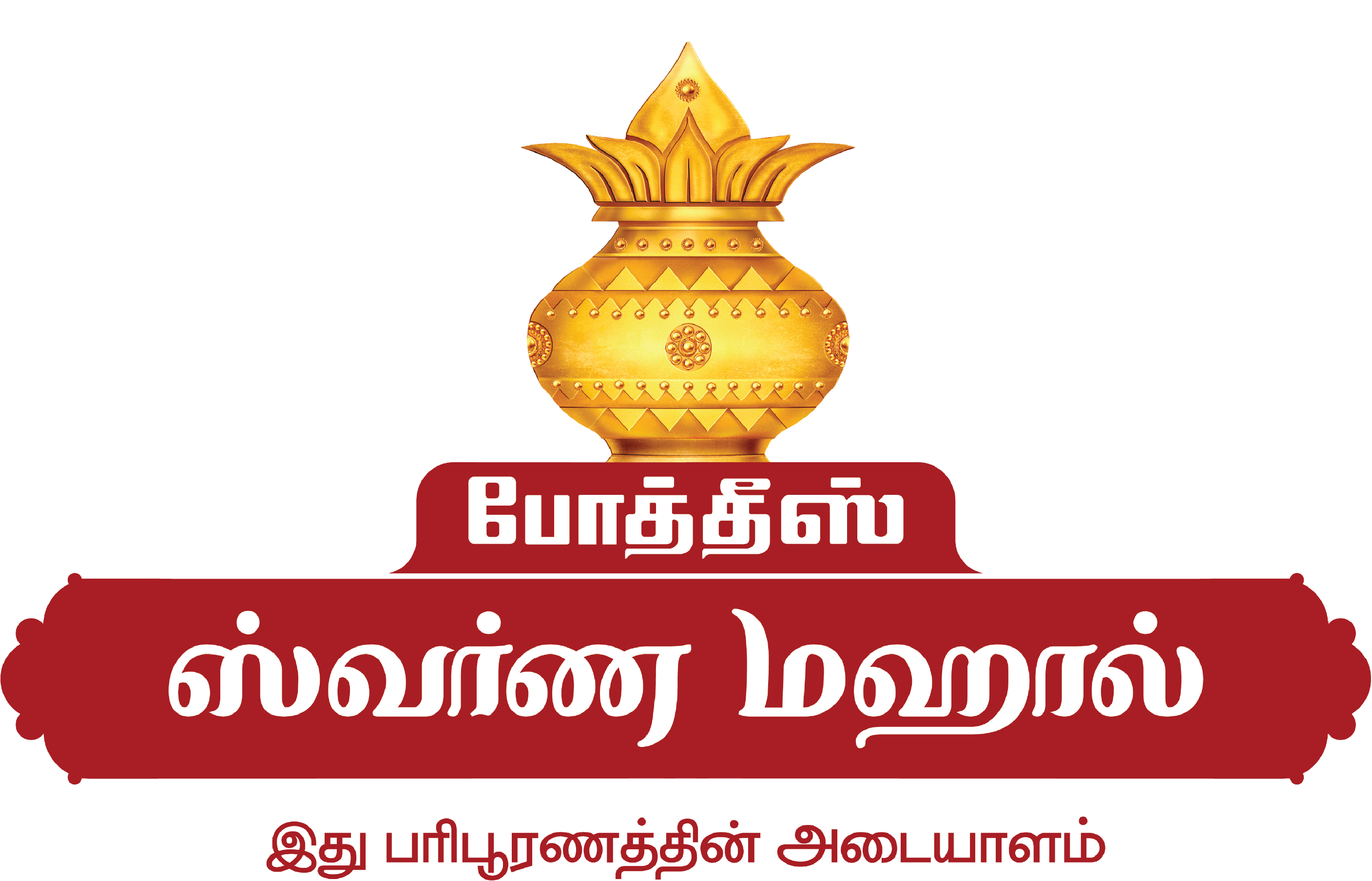 Kalyanamalai Matrimony | Trusted Tamil Matchmaking